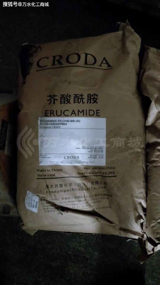 禾大芥酸酰胺Crodamide S ER EBO EBS OR系列应用详解附包装图_塑料