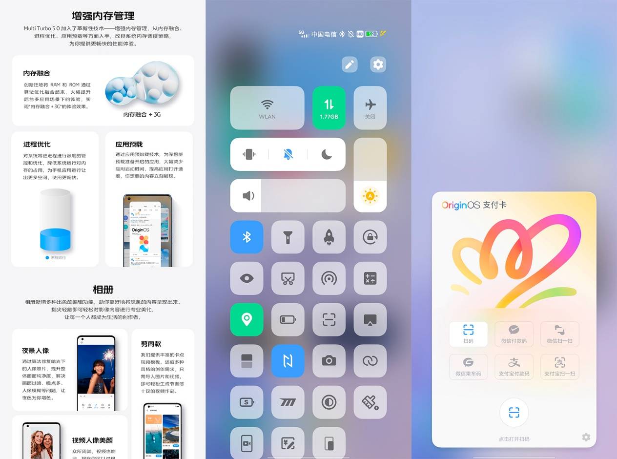 Origin OS深测：有进步，但仍需努力_系统
