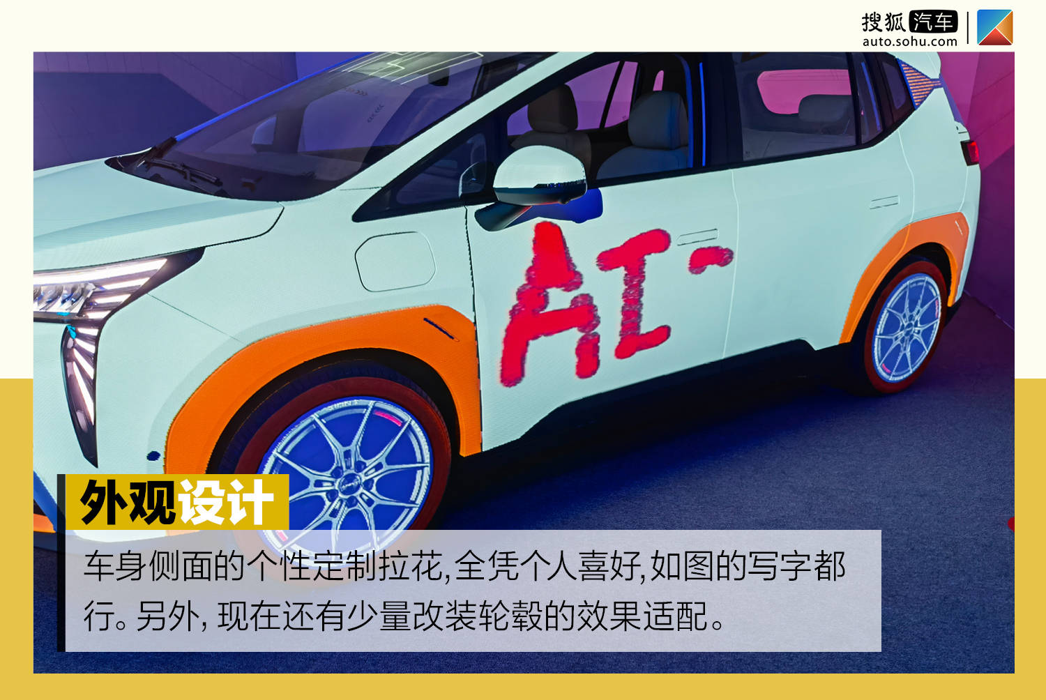 不必想念GE3 试驾广汽埃安AION Y_电池