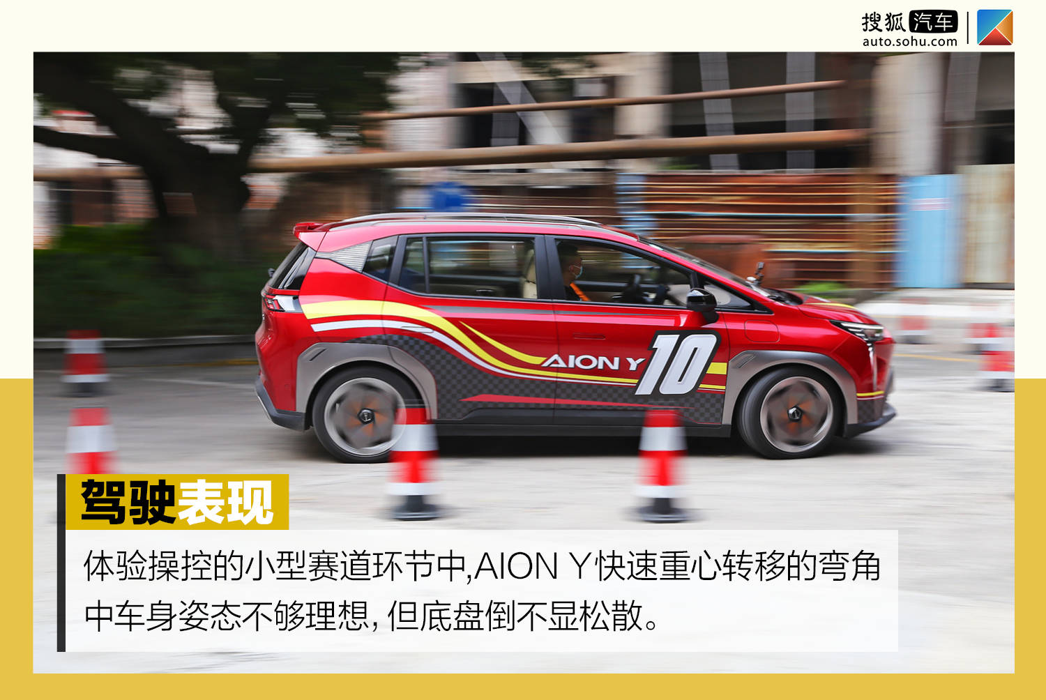 不必想念GE3 试驾广汽埃安AION Y_电池