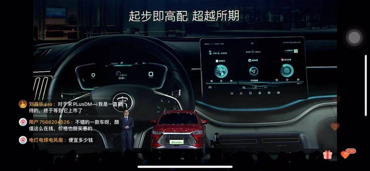 搭载DiLink3.0系统，油耗还超低！比亚迪宋PLUS DM-i发布_搜狐汽车_搜狐网