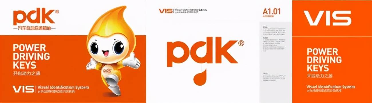 PDK品牌重磅升级，剑指新生代年轻人市场！_搜狐汽车_搜狐网