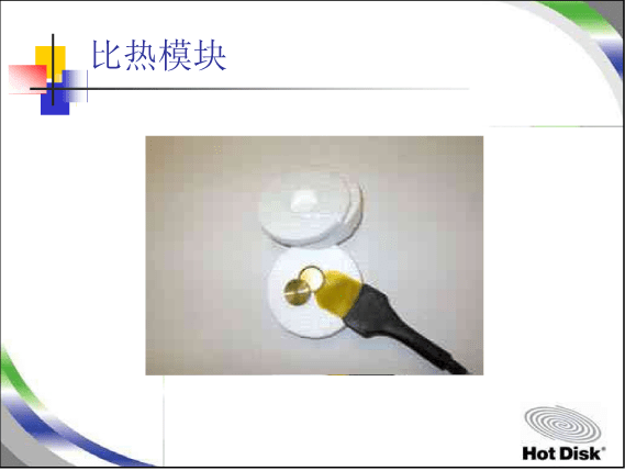 hotdisk工作原理_温升