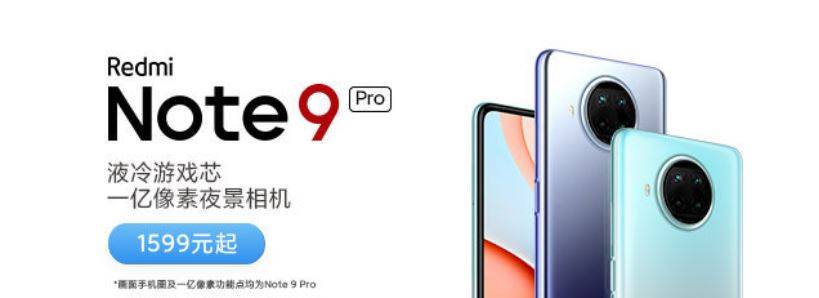 红米note9和真我v13哪个性价比更高，对比评测_搭载