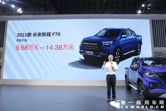 重庆车展迎来了一款新车首秀！长安凯程F70 2021款全新升级，预售9.68万起_搜狐汽车_搜狐网