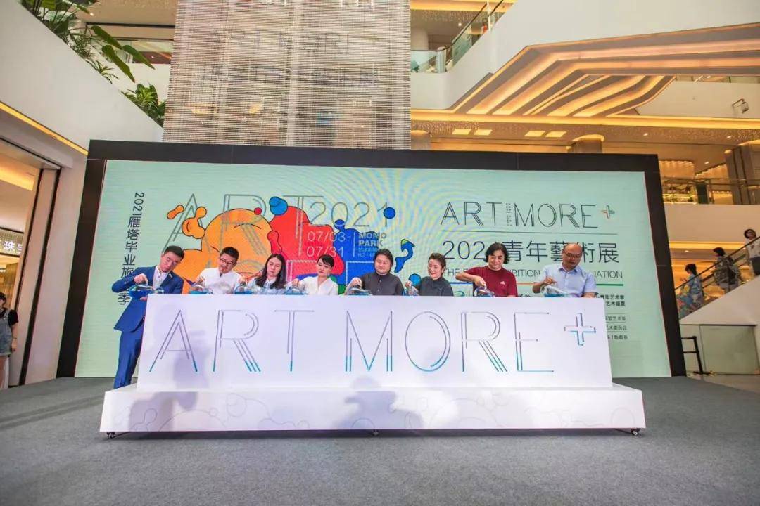 MOMOPARK联名美院！这场艺术展值得你来现场看_商业
