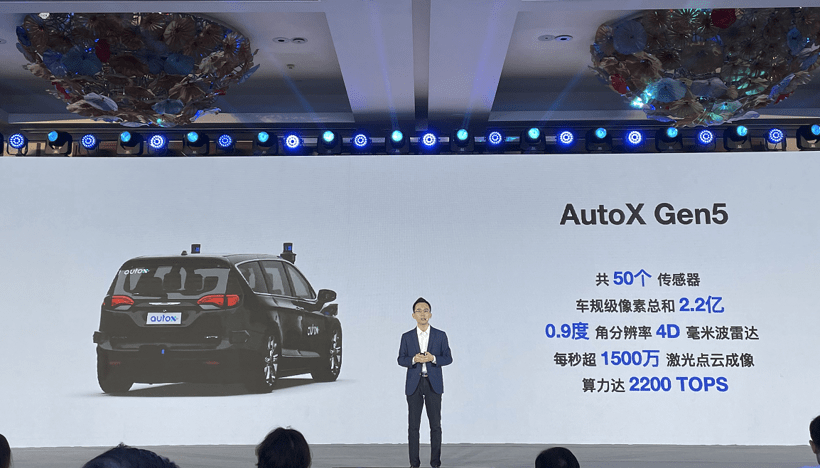AutoX第五代无人驾驶系统正式发布_搜狐汽车_搜狐网