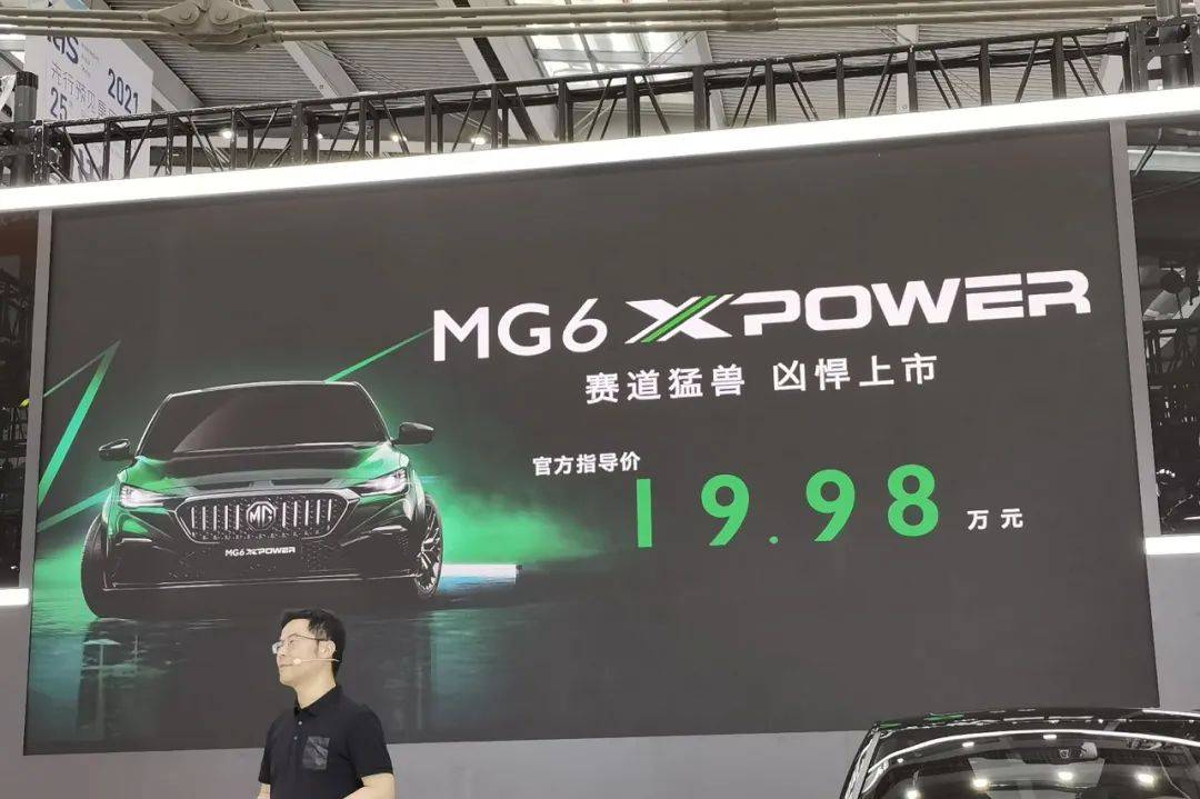 小钢炮新选择，MG6 XPOWER正式上市，售19.98万_搜狐汽车_搜狐网