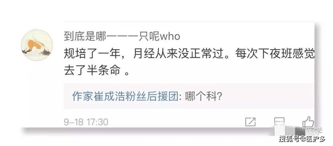 委派50名医生去规培,却不发基本工资!背后原因几人知?医学