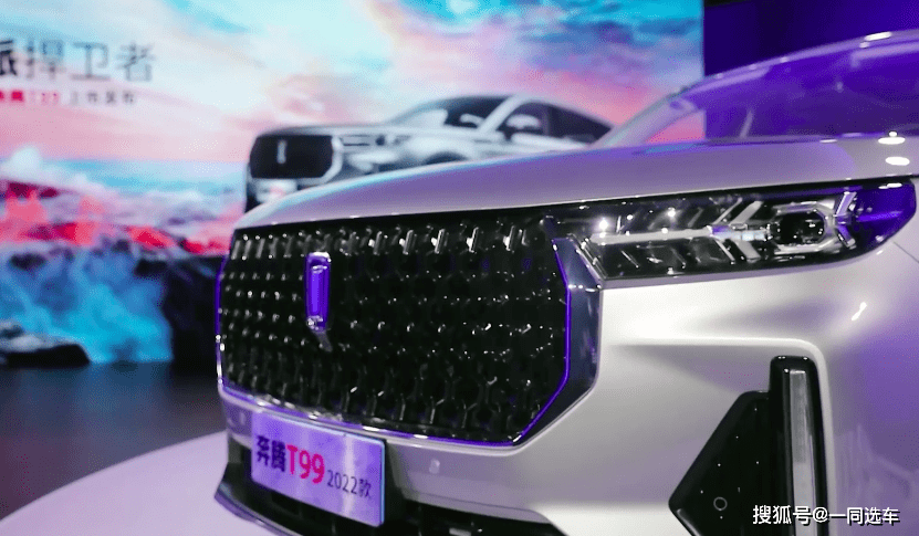 汽车界的朱亚文，2022款奔腾T99上市，13.49万元起_搜狐汽车_搜狐网