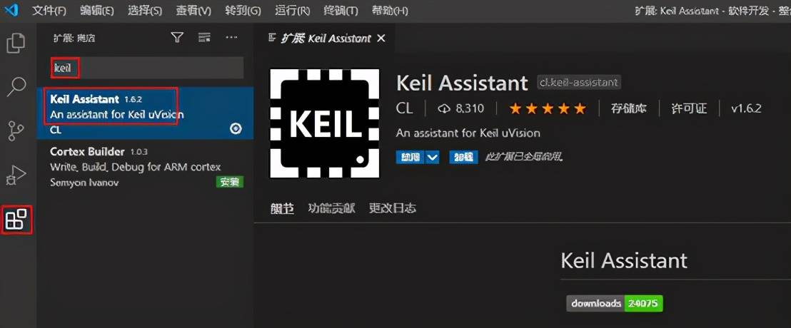 如何使用VS Code 编辑Keil项目(51/STM32)_配置