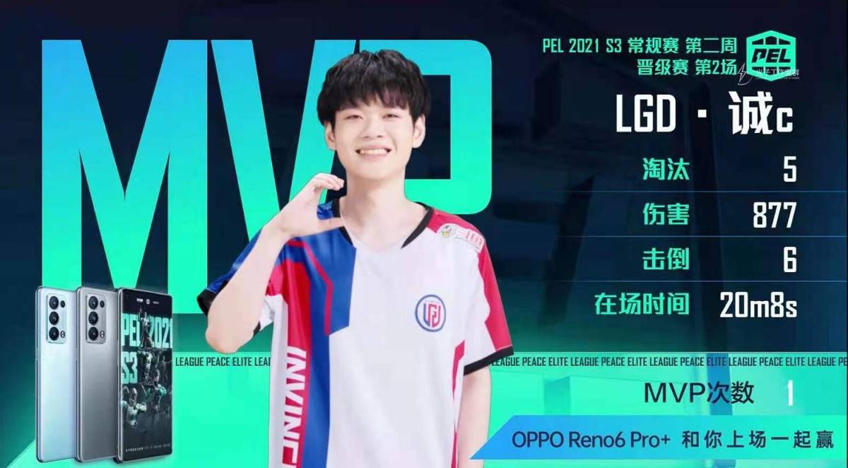 PEL比赛第二周，诚c关键时刻表现惊艳，LGD王牌果然不是吹得_队伍