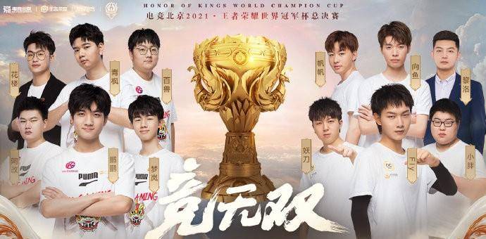 重庆QGhappy获得属于自己的第六冠，Fly再次获得FMVP_成功