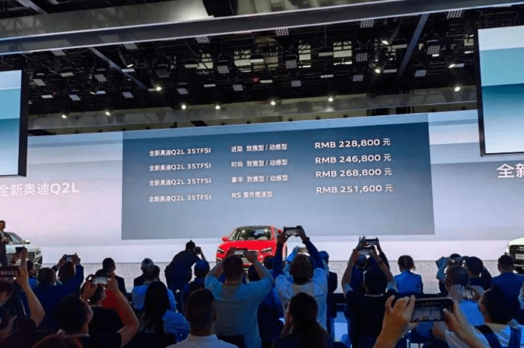 支持个性化定制，售价22.88万-26.88万元，全新奥迪Q2L上市_搜狐汽车_搜狐网