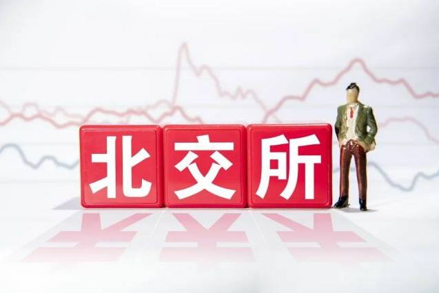 北交所成立了，普通股民能购买北交所的股票吗？ 开户
