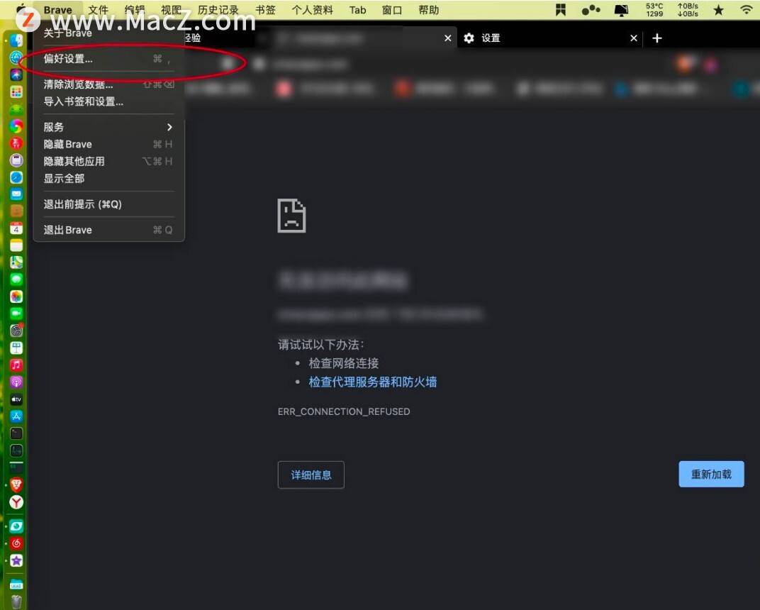 Mac上的Brave浏览器如何打开拦截脚本？_mac