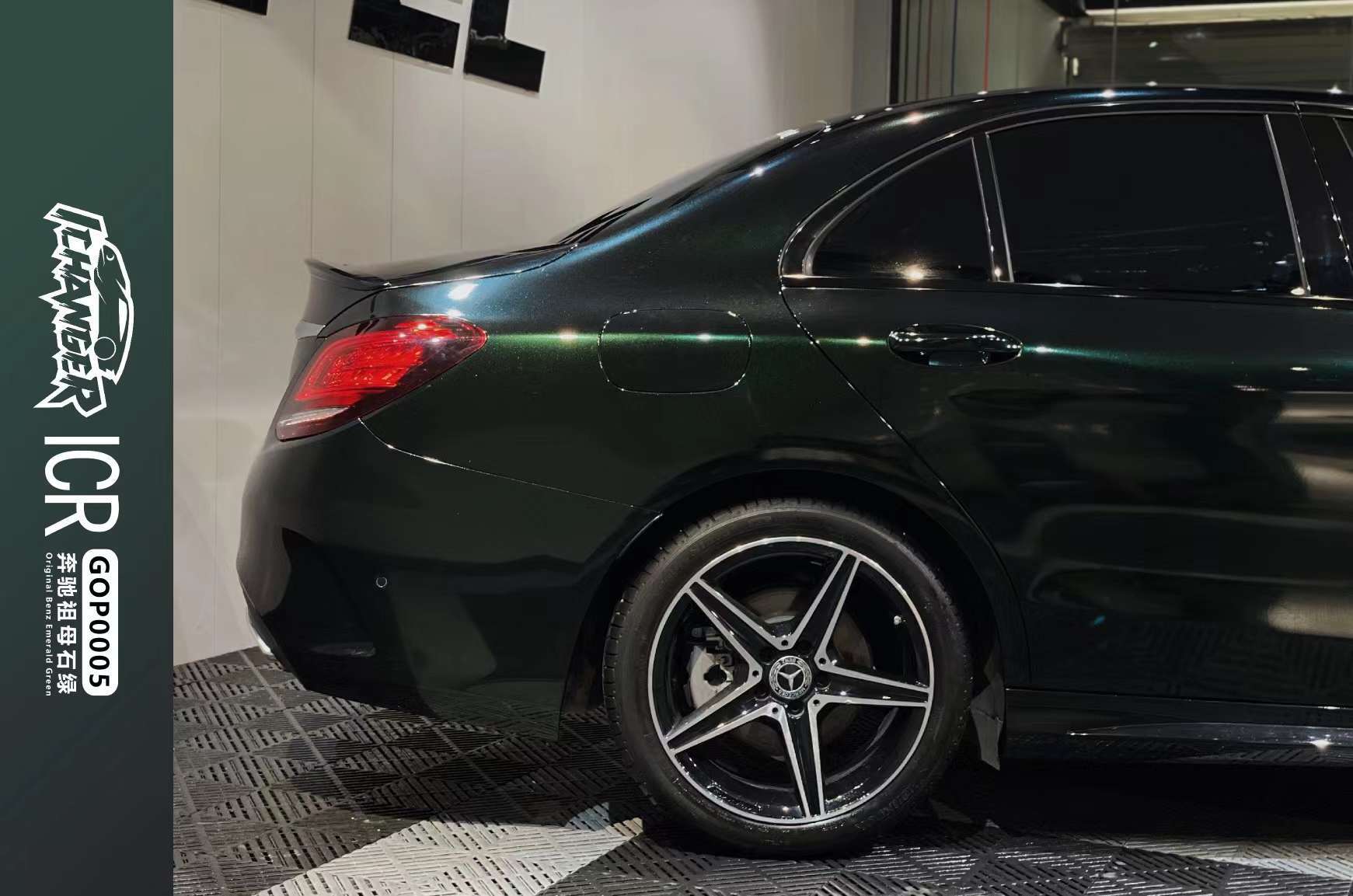 奔驰 C260贴膜Ichanger（ICR）改变者改色膜祖母石绿_搜狐汽车_搜狐网