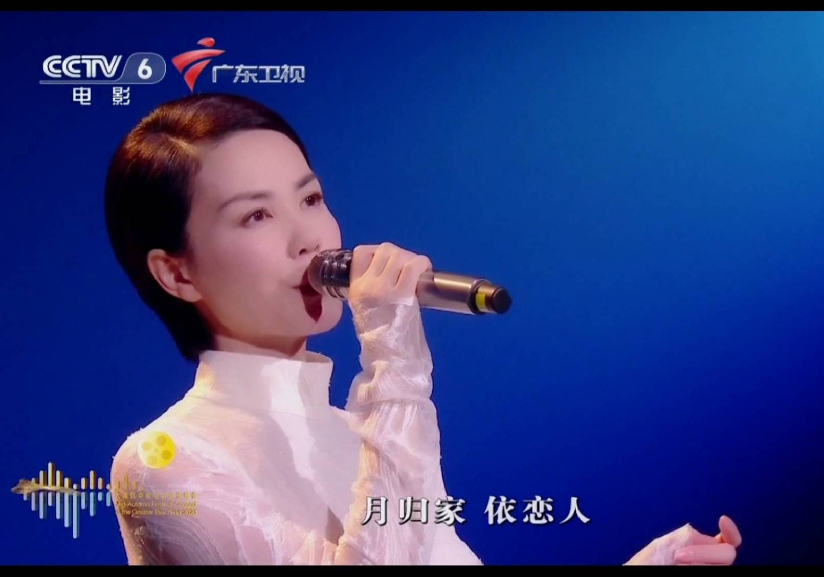 王菲献唱湾区升明月主题曲 谢霆锋坐台下认真聆听 搜狐大视野 搜狐新闻