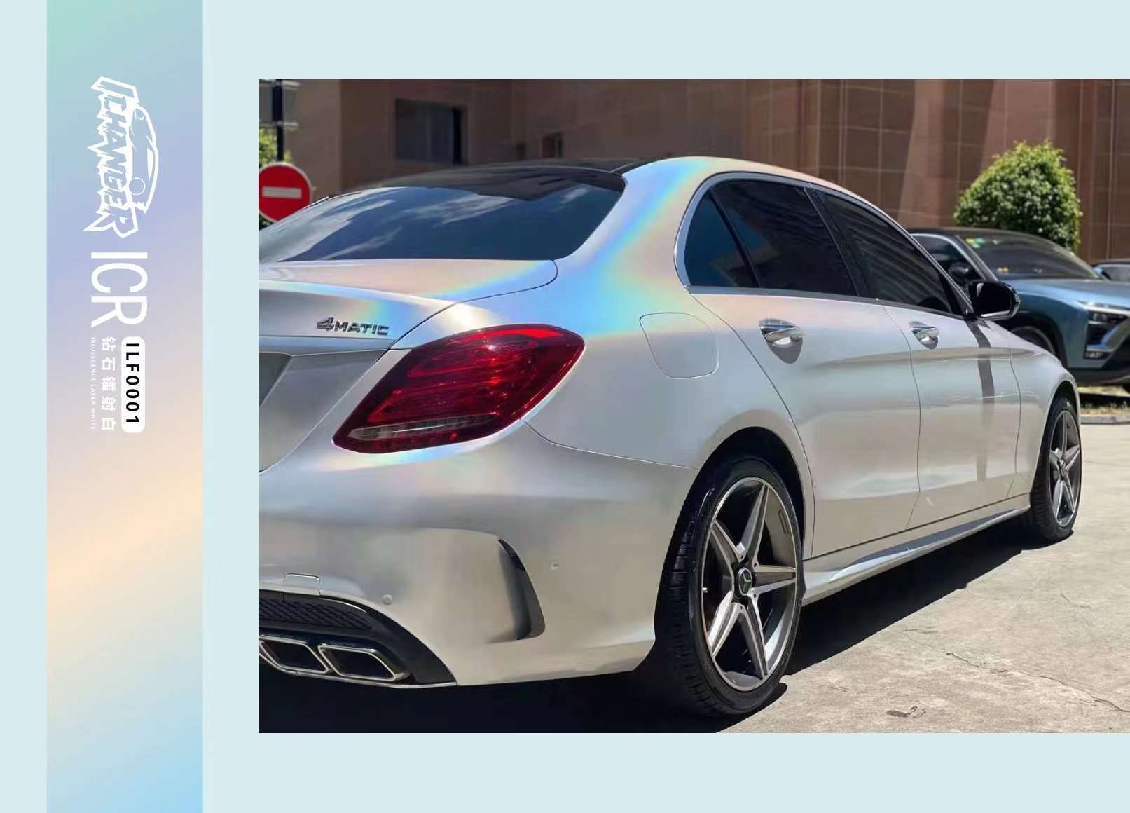 奔驰 C级全车Ichanger（ICR）改变者改色膜镭射白_搜狐汽车_搜狐网