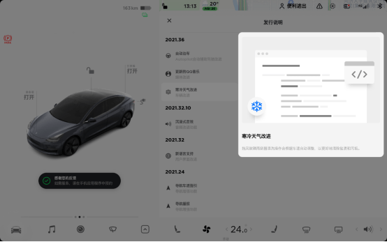特斯拉OTA升级寒冷天气车辆性能_搜狐汽车_搜狐网