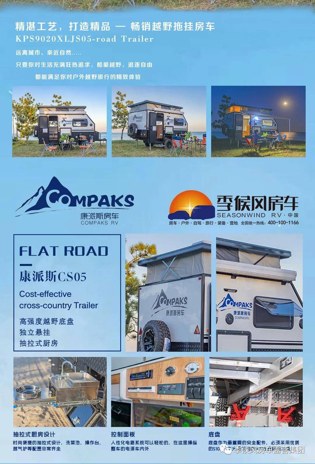 康派斯CS05 | 为越野，为远行，为自然，为自由 ！_搜狐汽车_搜狐网