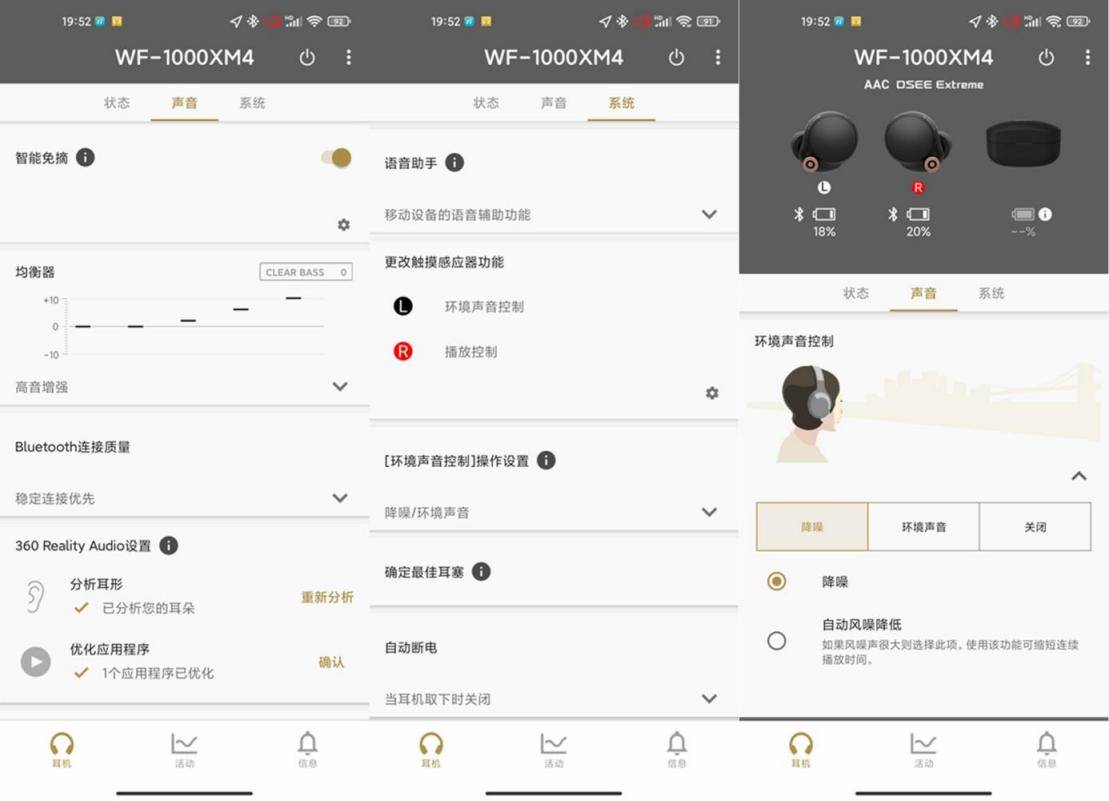 索尼WF-1000XM4深度评测：超强主动降噪+好音质，降噪豆名不虚传_耳机