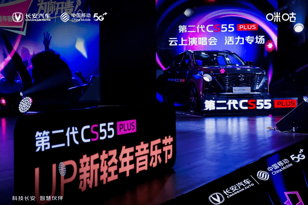 第二代CS55PLUS撩动青春旋律，共振长安新生态_搜狐汽车_搜狐网