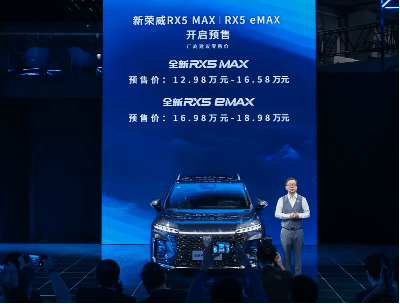 2.0T+8AT、高通骁龙8155芯片，全新荣威RX5 MAX杀气有点重_搜狐汽车_搜狐网