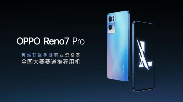 OPPO Reno7系列发布 首发全新RGBW传感器IMX709_OPPO Reno7 系列新品发布_游戏_Enco