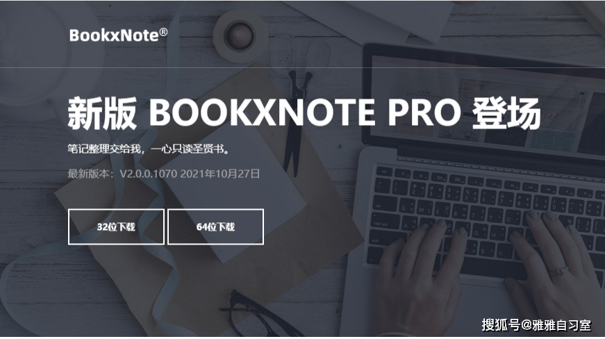 BookxNote Pro使用教程_笔记_文件夹_书籍