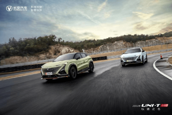 以速之名，驾趣登场！ 长安UNI-T 2.0T正式上市_搜狐汽车_搜狐网
