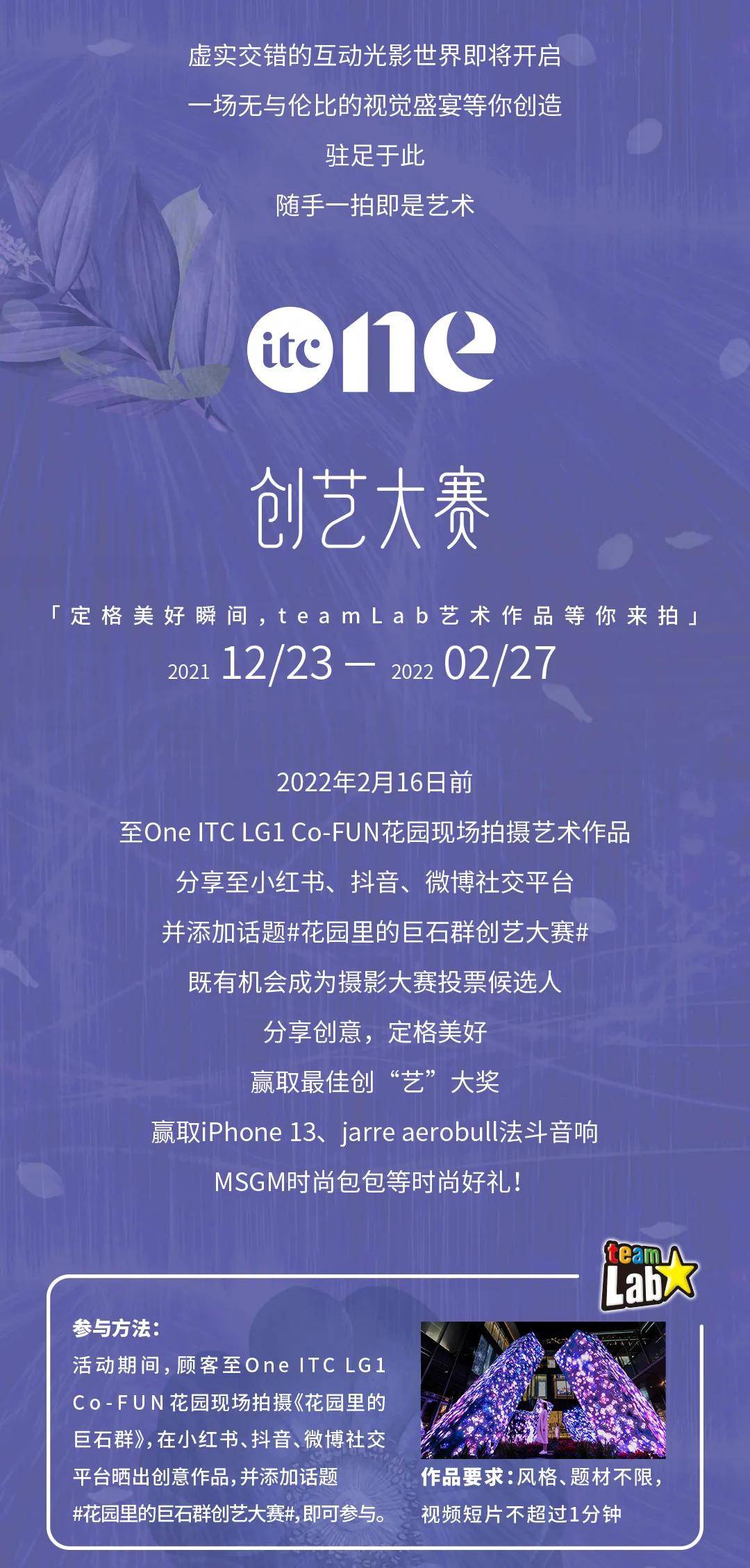 《花园里的巨石群》耀目登陆One ITC_华山_徐汇区_上海市