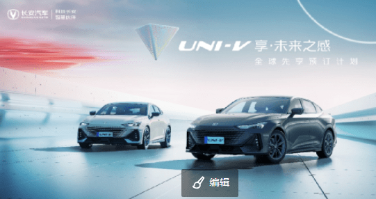 UNI-V终于开卖了！预售顶配才13.49万元_搜狐汽车_搜狐网