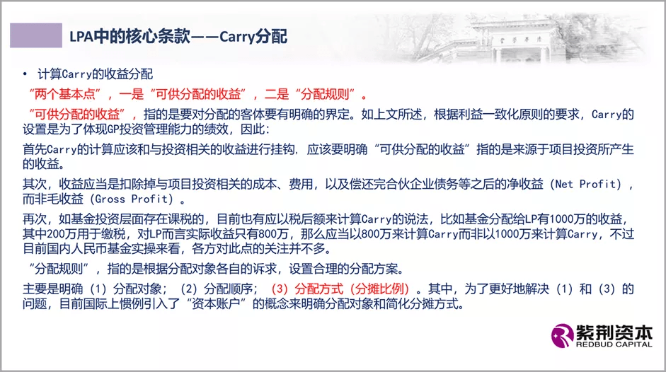 去年这么多IPO，GP的Carry怎么分，LP清楚「账本」吗？| IIR_丰厚收益_投资_私募股权基金
