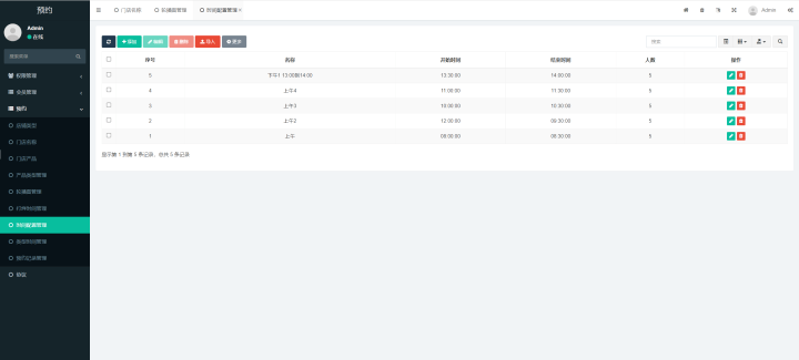 开发教程|如何使用APICloud的AVM框架开发一个应用？_api_ret_msg