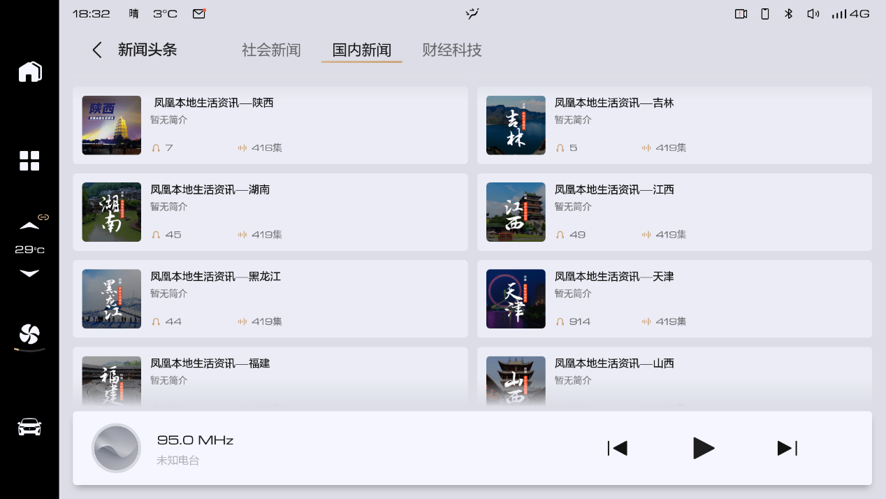 支持OTA升级/智能语音更丰富 玛奇朵DHT-PHEV智能座舱大揭秘_搜狐汽车_搜狐网
