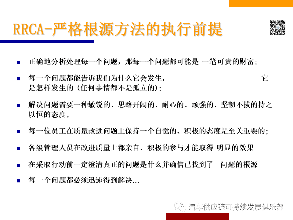 很多人不懂的严格根源分析（RRCA）_搜狐汽车_搜狐网