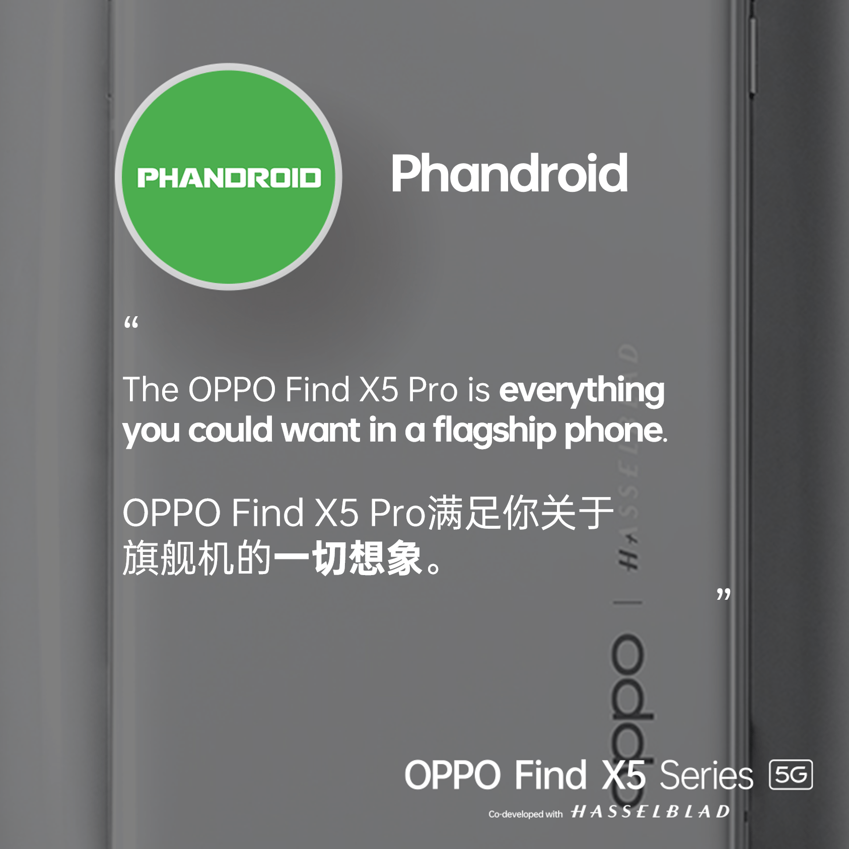 3999元起！OPPO Find X5系列正式登场，外媒的评价亮了_Pro_影像_该机