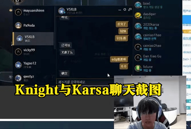 Uzi或迎回归首胜？Knight直播爆猛料：EDG训练赛状态低迷！_比赛_Karsa_对阵