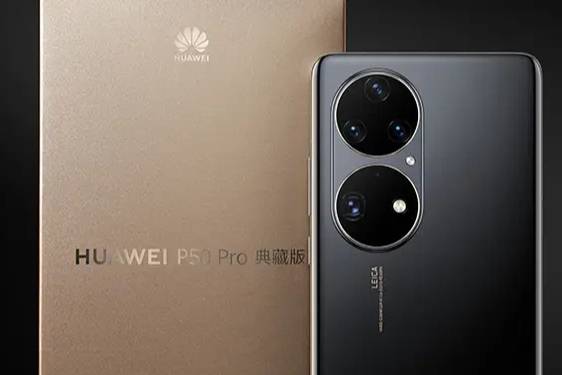 全系直降500，华为P50 Pro标配版机型到手价仅为5488_处理器_手机_旗舰
