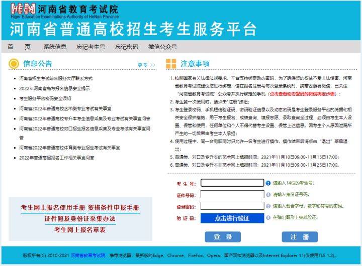 2022统考 | 河南省播音、音乐统考成绩、合格线及分段表已发布_考生_cn_http