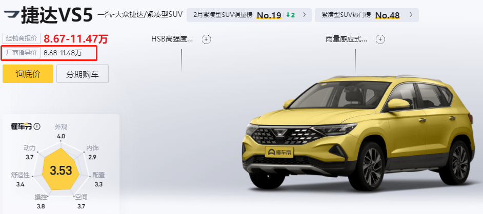 成都大运会官方用车，捷达VS7和VS5，你会选择哪一款？_搜狐汽车_搜狐网