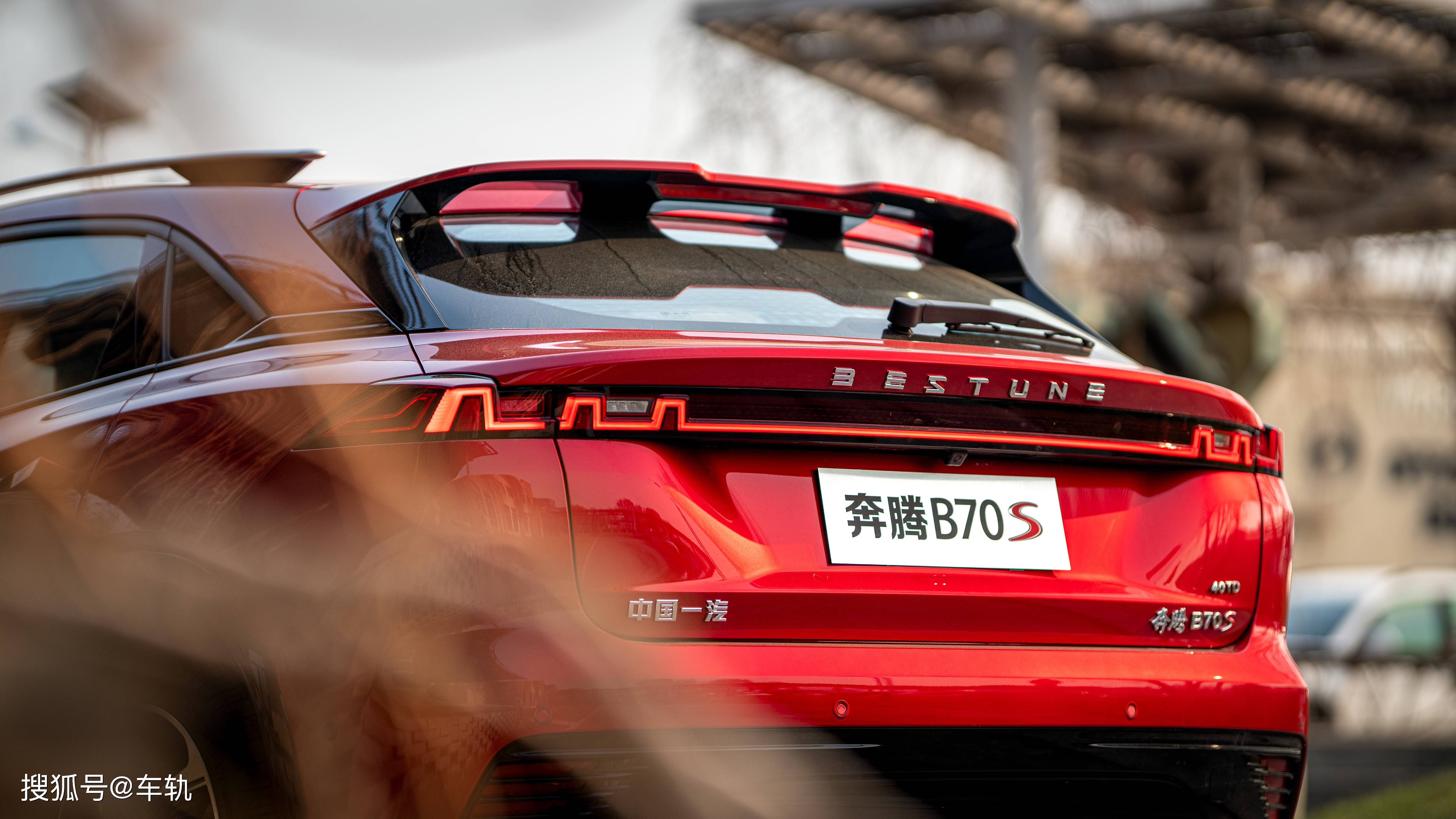 一汽首款自主轿跑SUV 奔腾B70S售价10.99万元起_搜狐汽车_搜狐网