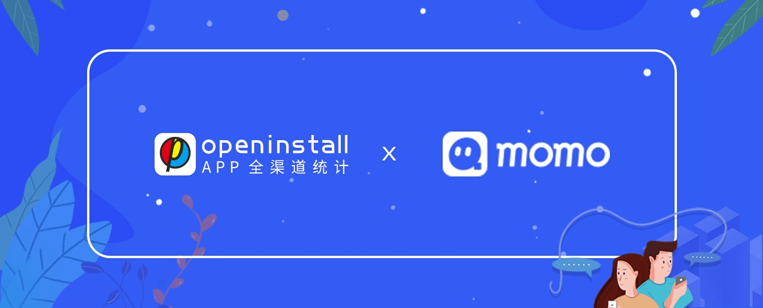 openinstall携手陌陌，全面打通社交分享壁垒_App_服务_用户