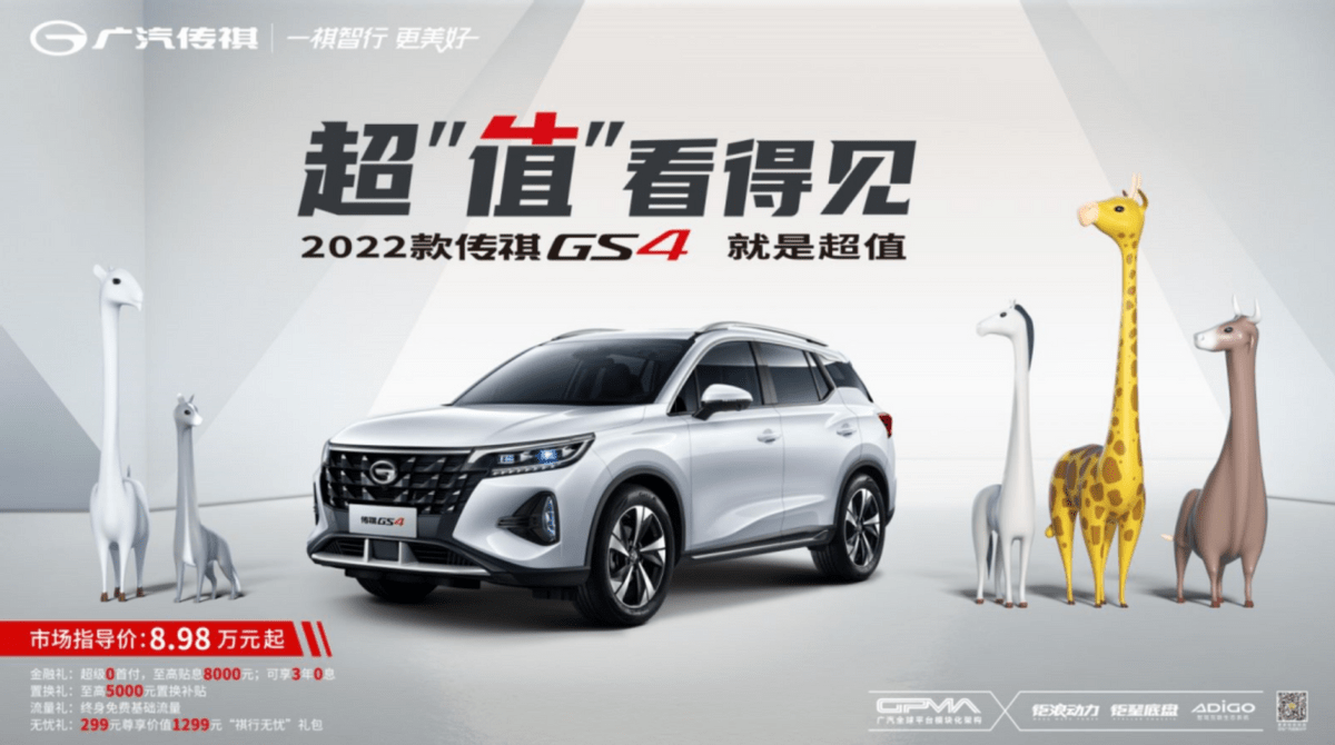 C-NCAP五星安全，2022款传祺GS4秘诀是什么？_搜狐汽车_搜狐网