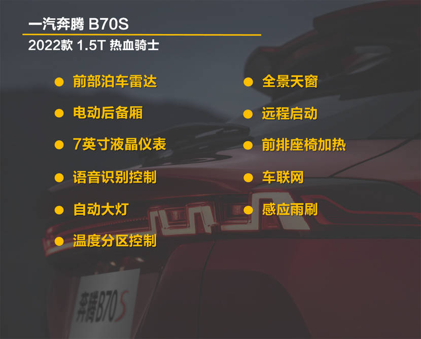 12万元多买2.0T紧凑型SUV 奔腾B70S选哪款最划算？_搜狐汽车_搜狐网