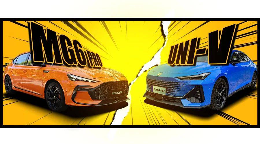 运动家轿对决，长安UNI-V对比MG6 PRO，谁更值得选？_搜狐汽车_搜狐网