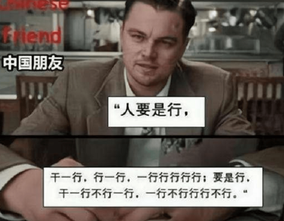 中文有多难学？外国人用“梗图”吐槽，魔性表情让人笑到“手抖”_外语_英语_中国