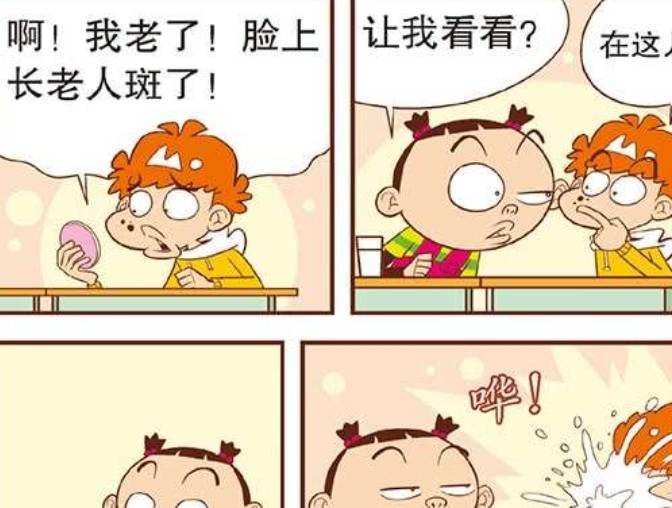 阿衰漫画：阿衰的爆笑合集4，乐趣无处不在哦！大脸妹小冲窗帘