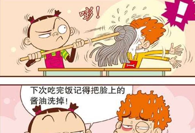 阿衰漫画:阿衰的爆笑合集4,乐趣无处不在哦!大脸妹小冲窗帘